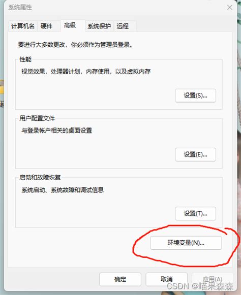 windows11 系统中配置java环境变量 win11配置java环境变量 csdn博客