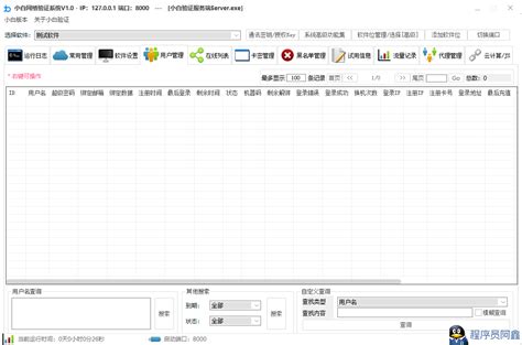 易语言网络验证小白一键加密exedll傻瓜式开心离线版本 程序员阿鑫 带你一起秃头