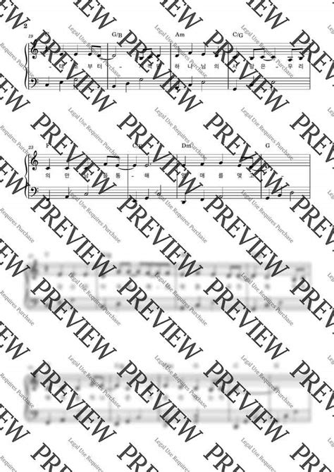 악보 이민섭 당신은 사랑받기 위해 태어난 사람 매우 쉬운 악보 By 헬로피아노 Hellopiano