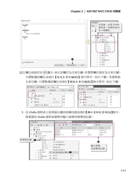 跟著實務學習 Aspnet Mvc 5x 打下前進 Aspnet Core 的基礎 使用 C 2019 天瓏網路書店