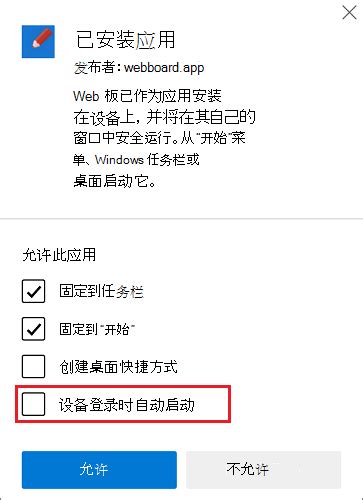 在 Microsoft Edge 中使用 Pwa Microsoft Edge Developer Documentation
