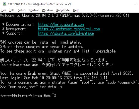 UbuntuLinuxにsshで接続する パスワード認証状態確認等 ひいらぎナレッジ倉庫