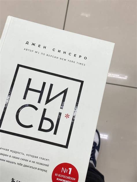 Джен Синсеро | Мудрость