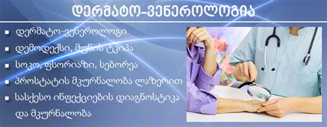 გრინ მედი Green Med