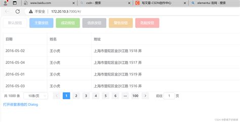 Element 组件 对话框element聊天窗口 Csdn博客
