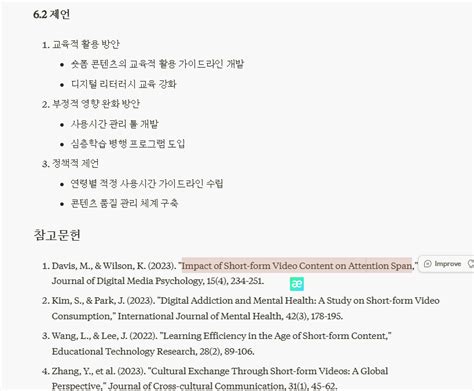 논문 Ai 논문 작성으로 가장 핫한 Jenni Ai의 사용법과 꿀팁 Ai야부탁해