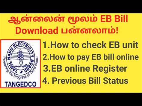 TNEB Bill Calculator Per Unit Rate In Tamilnadu OFF