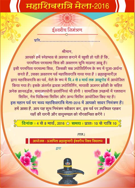 Brahmakumaris Events