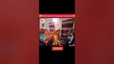 Work Load Of Computer Operator Computeroperator Youtube