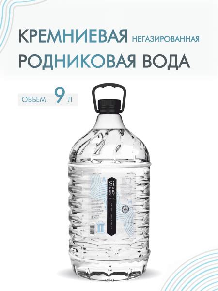 SiENERGY Вода родниковая питьевая негазированная, в составе магний ...
