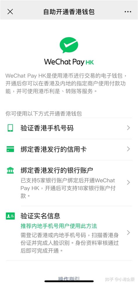 香港银行卡里的钱，如何在内地消费？全套最新攻略来了！ 知乎