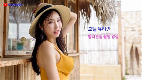 레이싱모델 유리안 Racing Model You Rian 발리컨셉 촬영 영상 Youtube