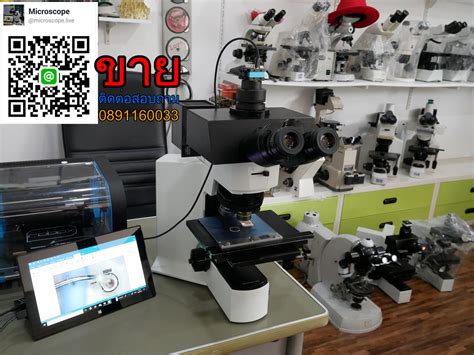 กล้องจุลทรรศน์โลหะวิทยา Metallurgical Microscope กล้องดูโครงสร้างโลหะ ...