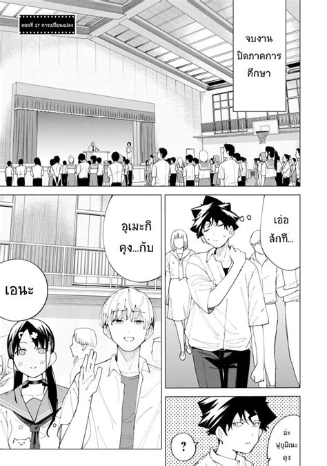 R15 Ja Dame Desu Ka ตอนที่ 27 Mangakimi คิดจะอ่านมังงะคิดถึงมังงะคิมิ