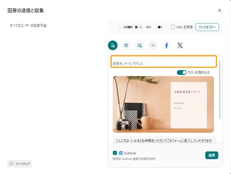 Microsoft Formsで作成したフォームの埋め込み用htmlを発行する方法は？webサイトに埋め込む手順もご紹介 Formlab