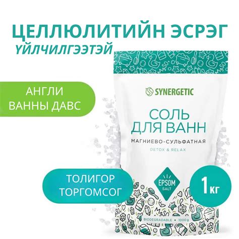 SYNERGETIC MONGOLIA | Аурум косметиикс