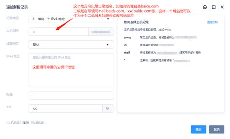 Dns解析 连接域名与服务器ipdns绑定服务器ip Csdn博客