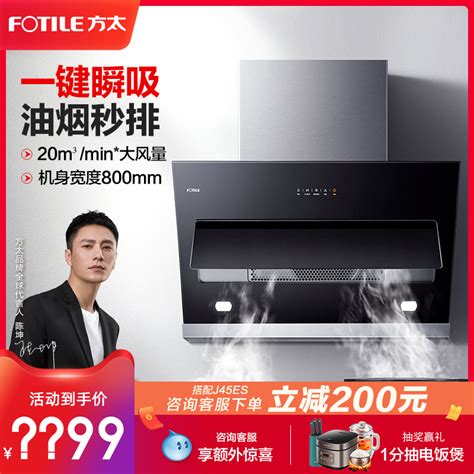 方太抽油烟机2020年 方太2020新款油烟机 方太抽油烟机 大山谷图库