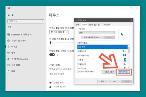 마우스 커서 포인터 다운로드 및 모양 바꾸기 크기 속도 변경 방법은 네이버 블로그