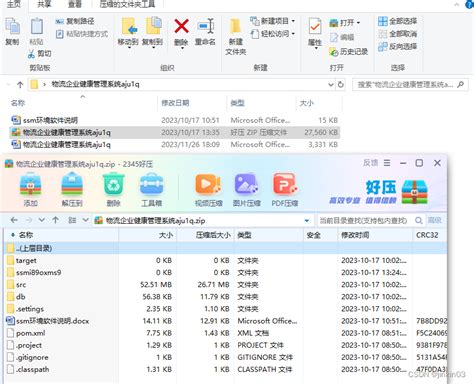 Javaphpnodejspython物流企业健康管理系统【2024年毕设】 Csdn博客