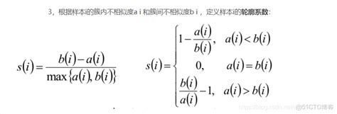 轮廓系数确定kmeans的k值 51cto博客 轮廓系数判断k的最优
