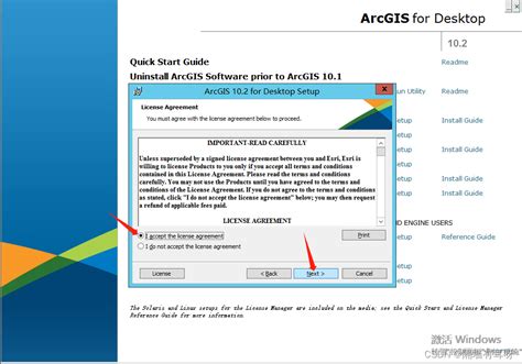arcgis 10 2 安装与破解图文教程（附下载地址） arcgis 爱运维 gitcode 开源社区