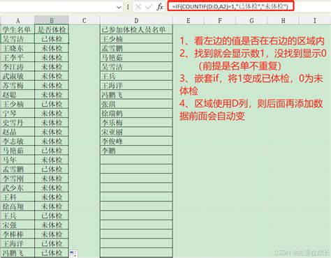 王佩丰24节excel学习笔记——第九讲：countif函数countif只能对照15位怎么解决 Csdn博客