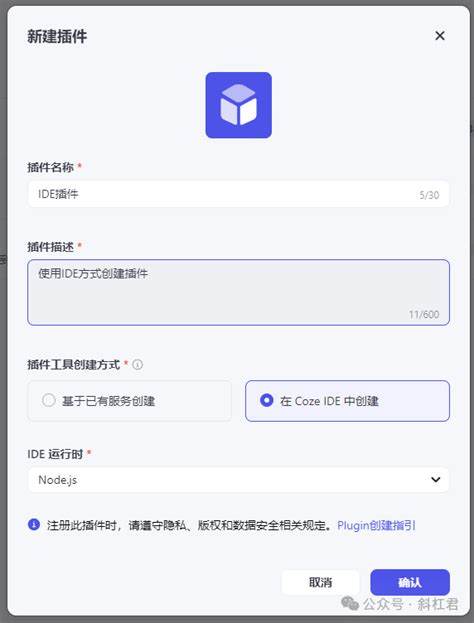 扣子coze插件教程:如何使用coze Ide创建插件 Csdn博客 扣子coze插件教程:如何使用coze Ide创建插件 Csdn博客