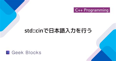 [c ] Coutで空白を出力する方法と活用例