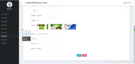 基于springboot社区医院管理系统的设计与实现源码lw部署文档讲解等 Csdn博客