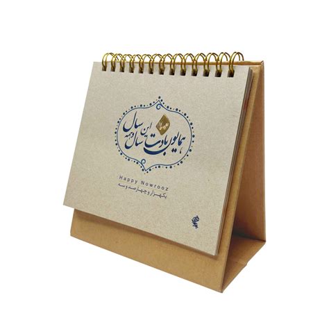 Persian Desk Calendar Model Paya Shopipersia