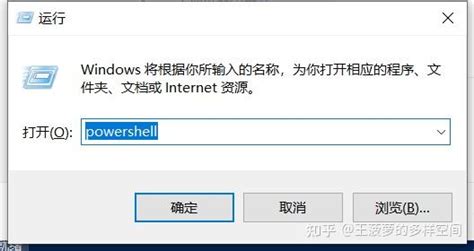 win10 的 powershell 怎样以管理员身份打开？ 知乎