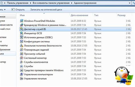 Службы Iis Windows 7 от А до Я Настройка серверов Windows и Linux