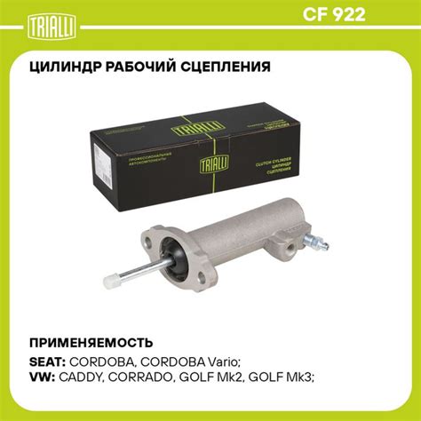 Цилиндр рабочий сцепления для автомобилей Vw Passat B3 B4 88 Transporter T4 90 Trialli Cf