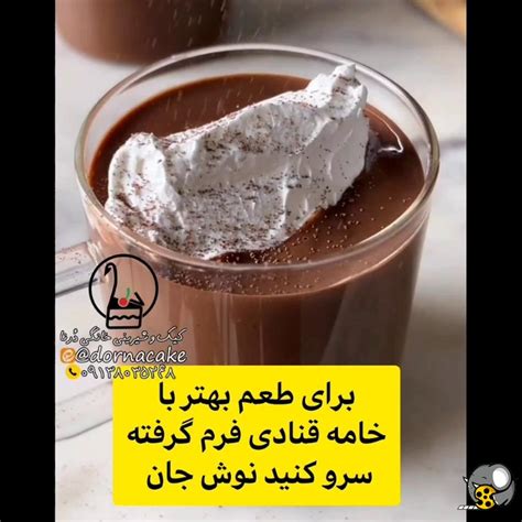 هات چاکلت خونگی بدون قند فیلو
