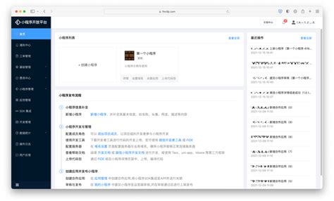 finclip 与 uniapp：轻应用平台与前端开发框架 finclip 小程序框架
