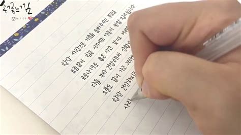 어버이날 손편지 2탄 부모님께 감동글귀를 선물해요 편지지에 펜글씨로 편지쓰기 Youtube