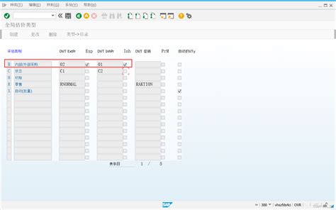 Sap Mm模块 物料分割评估按批次管理库存价值 Sap批次管理和分割评估 Csdn博客