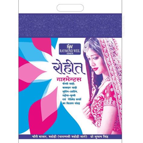 Garments Shop Carry Bag Desgin 2