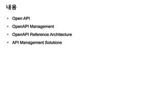 API Management Reference Architecture PPT