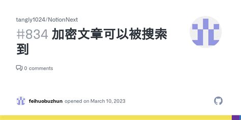 加密文章可以被搜索到 · Issue 834 · Tangly1024notionnext · Github