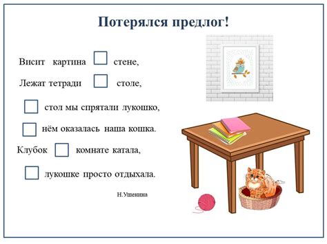 Падежные предлоги таблица