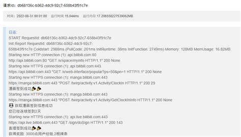 Cookie有效期问题 · Issue 30 · Arcturus Scriptbilibili · Github