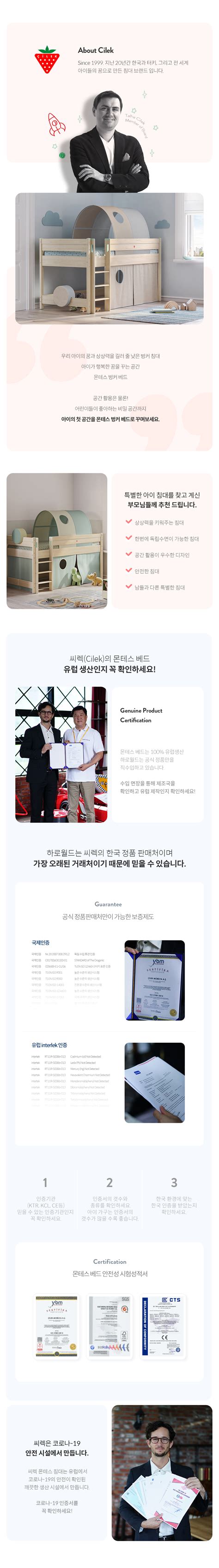 몬테스 낮은 벙커침대 수면독립 공간활용 아이침대 한샘몰