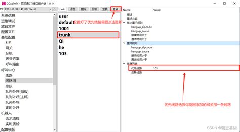 呼叫中心中间件呼入配置说明讲解 mod cti基于freeswitch freeswitch 呼入 配置 csdn博客