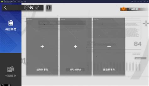 希望增加长夜临光活动自动完成每日任务的功能 · Issue 1925 · Maaassistantarknights