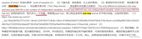 One Way 和two Way Anova分析的区别是啥，以及如何使用spss或者prism进行统计分析2way Anova Csdn博客