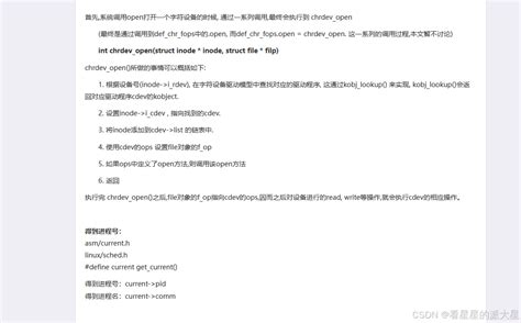 Linux 驱动， Struct File Struct Node Privatedatalinux Struct Node Csdn博客