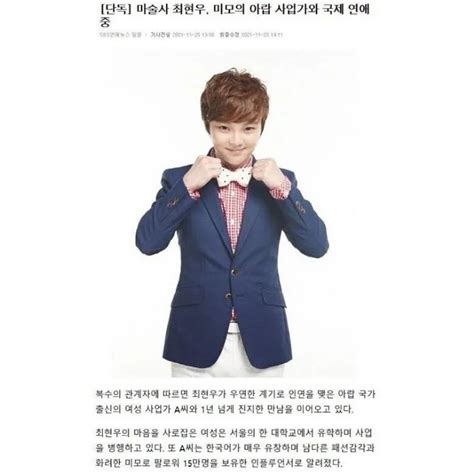 마술사 최현우의 아랍 여자친구 인스티즈instiz 이슈 카테고리