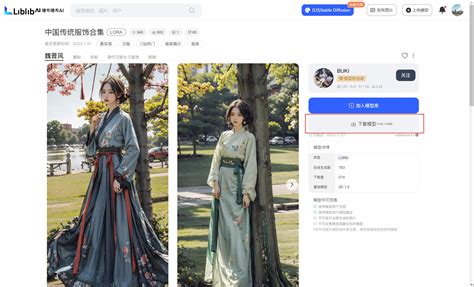 lora模型的原理和使用方法 草凡博客 第 页